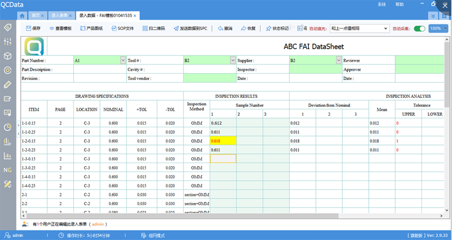 自动化CMM测量数据采集系统提升质量管理 - 太友QMS/SPC软件博客